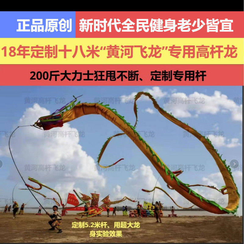 A new trend in aerial dragon dancing! the yellow river flying dragon ...