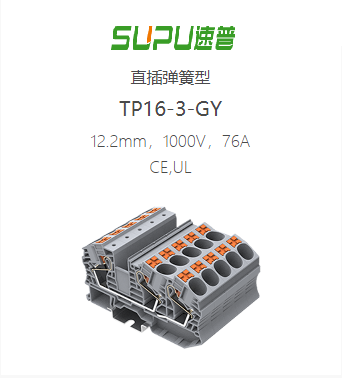 TP16-3-GY（50个）速普16平方替换PT 16-TWIN N - 3208760