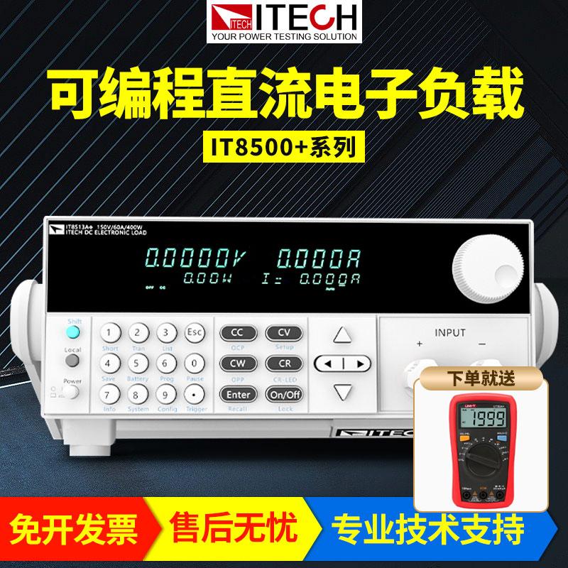 ITECH IT8500+系列8511A+/12A+，高精度可编程直流电子负载有多牛？🚀-电子负载测试仪-淘宝好物网