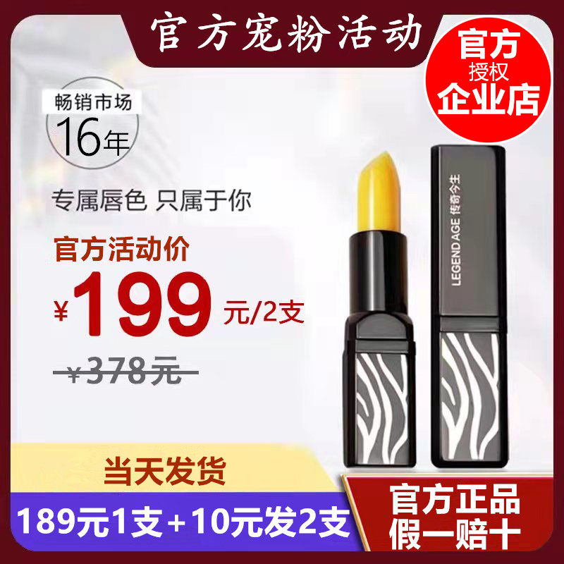 Official authentic legend life lipstick, non-stick cup and non-fading ...