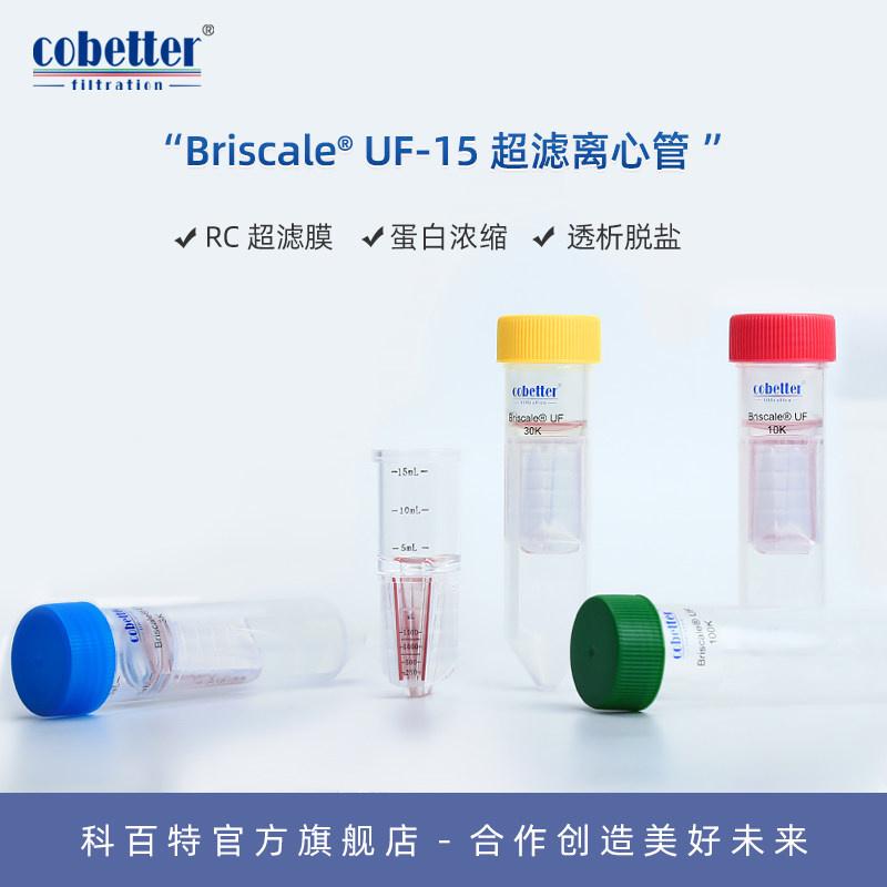 [USD 26.03] Cobetter Ultrafiltration Centrifuge Tube Ultrafiltration ...