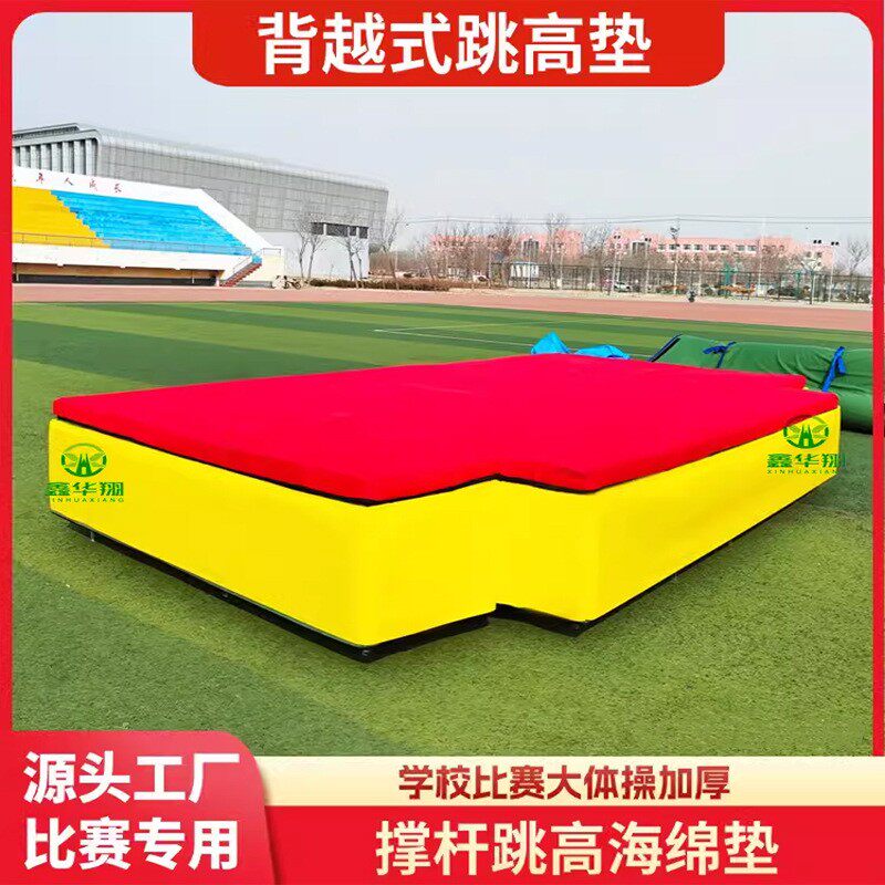 High jump mat, thickened combination gymnastics mat, school training ...
