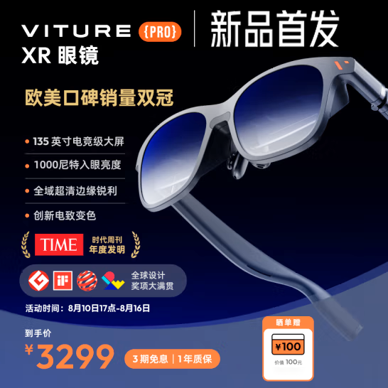 Viture one pro xr: 120 giant screen ar/xr glasses, take you into the ...