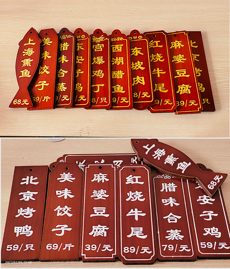01CL批发木牌雕刻刻字木质挂牌吊牌饭店菜牌菜单菜牌展示牌子实木-阿里巴巴