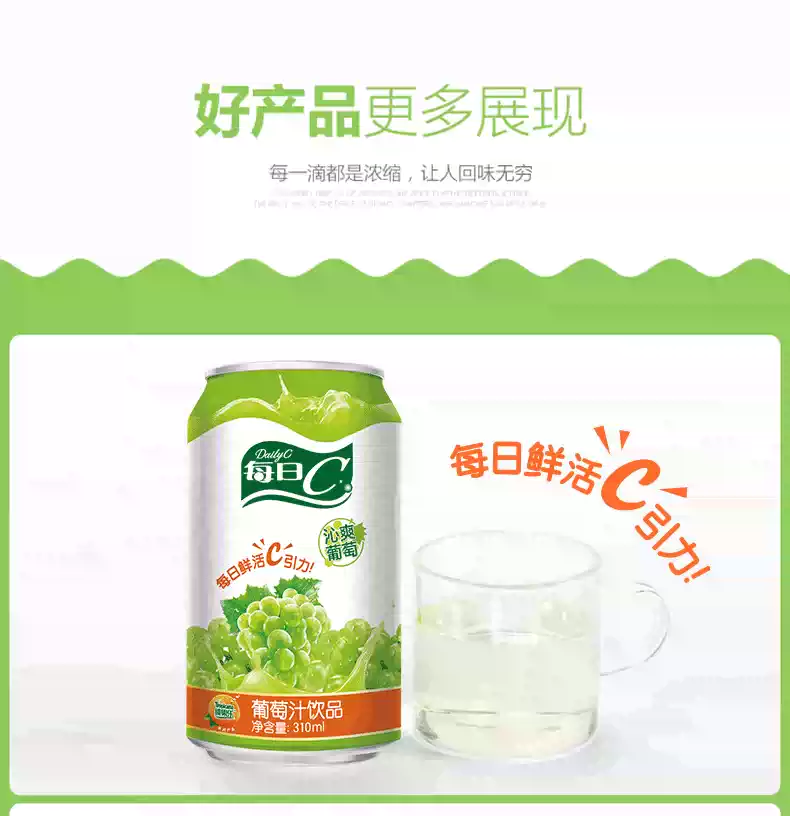 康师傅每日c葡萄汁310ml*24罐装葡萄味果味饮料 水晶葡萄现货速发