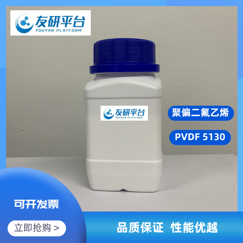 聚偏氟乙烯(PVDF) 苏威Solvay PVDF 5130 粘结剂-Taobao