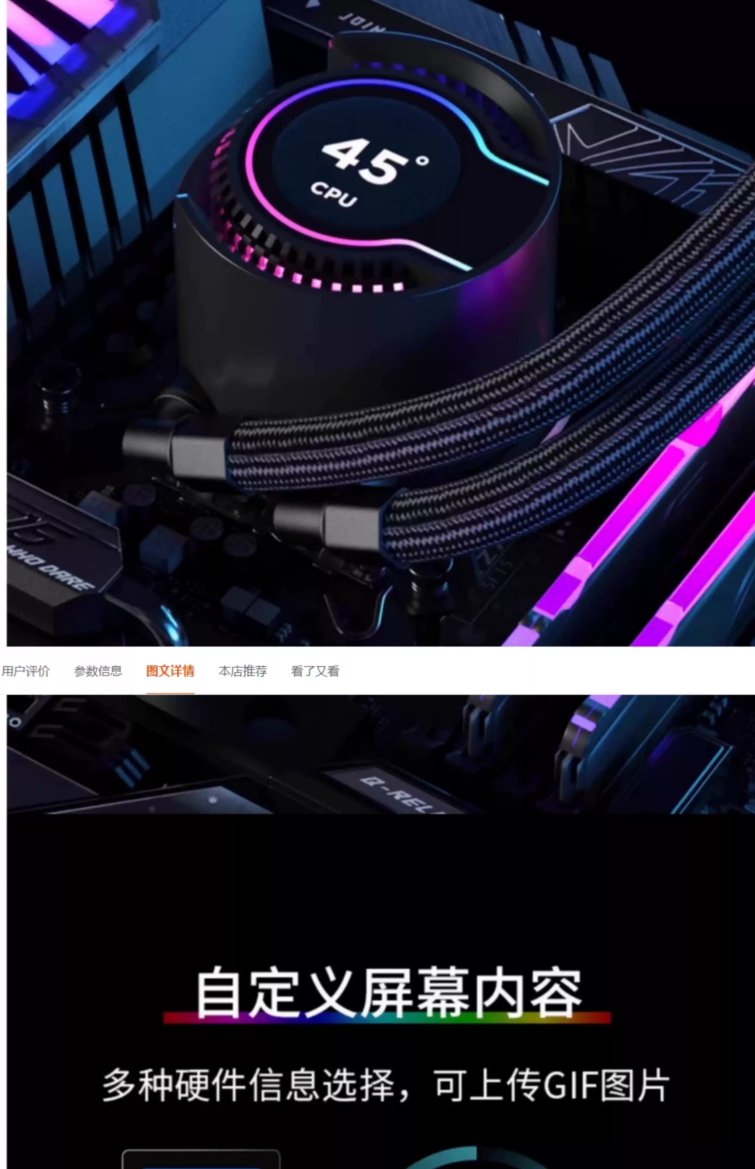 雅浚一体式水冷散热器 ARGB数显水冷头 电脑硬体水冷系统