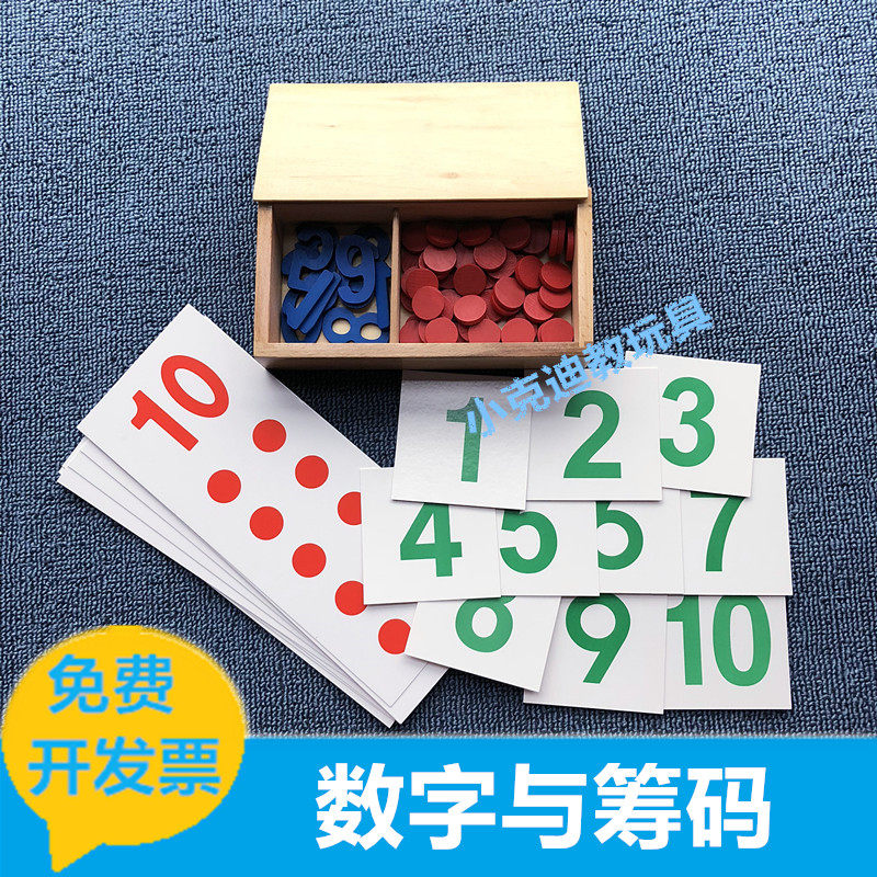 Montessori mathematics teaching aids: let children fall in love with ...
