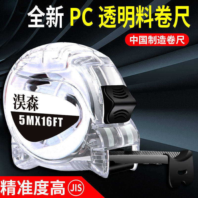 [USD 5.84] Japan imported steel tape ruler 5 meters 75 meters 10 meters ...