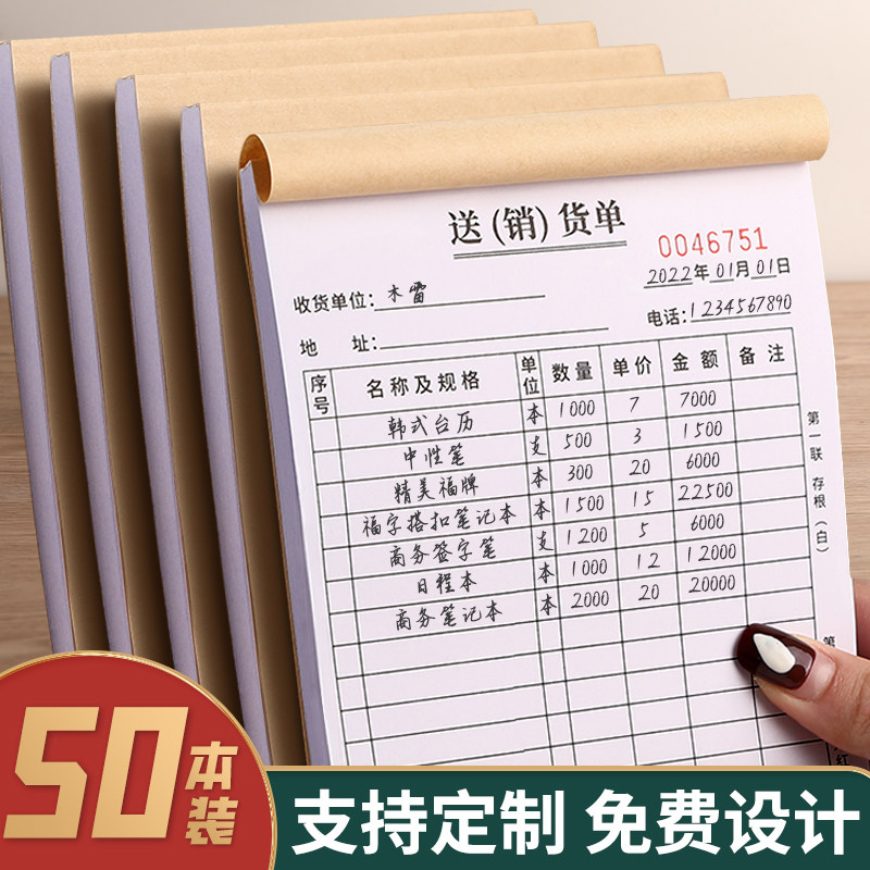 [USD 10.65] Delivery Order Sales Order Two-Plicate Triple Document ...