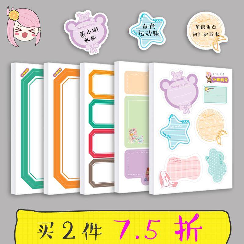 [USD 11.55] The name of the label is convenient for sticking the name ...