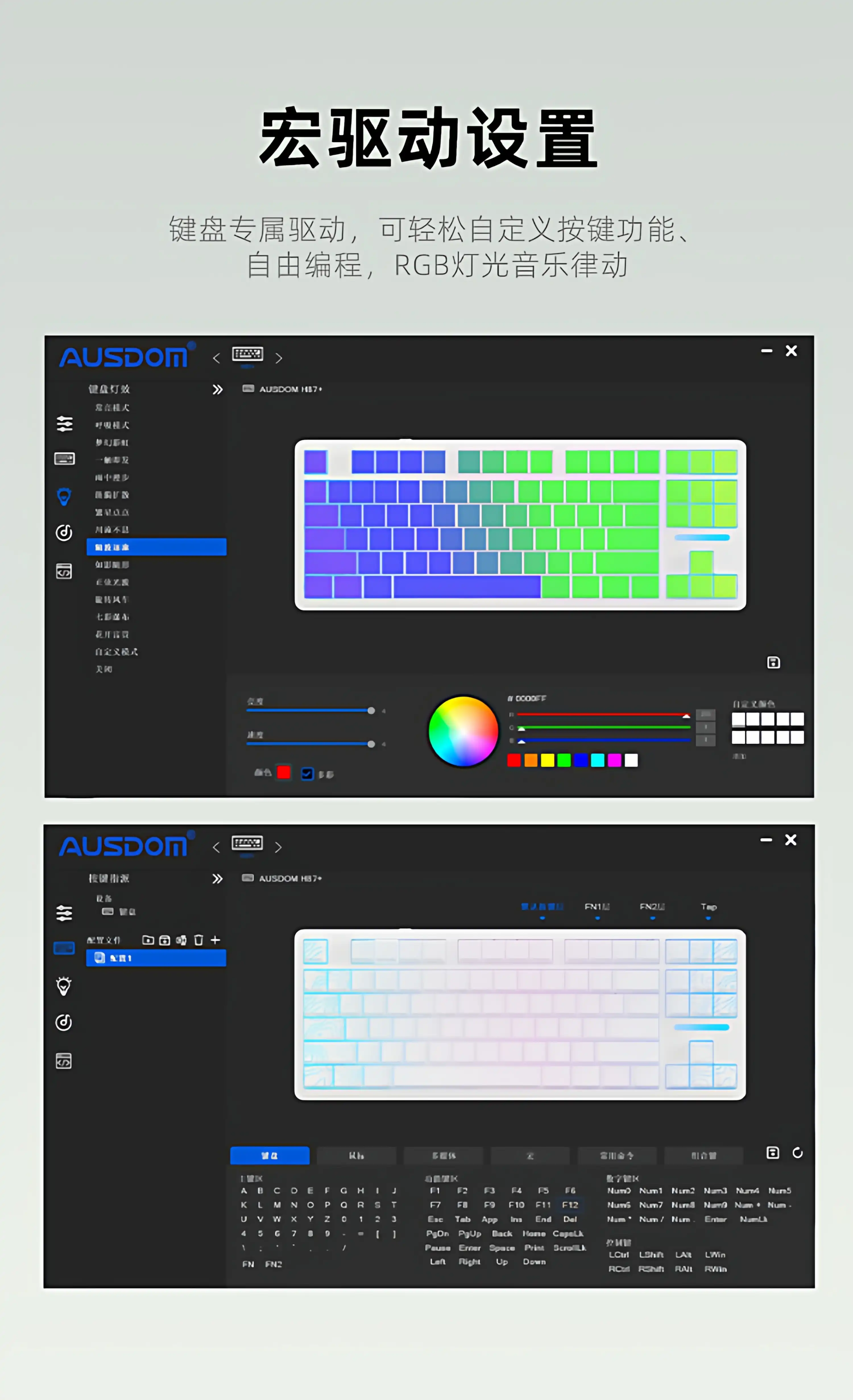 AUSDOM阿斯盾H87客制化机械键盘 RGB灯效三模无线全键热插拔 适用游戏办公
