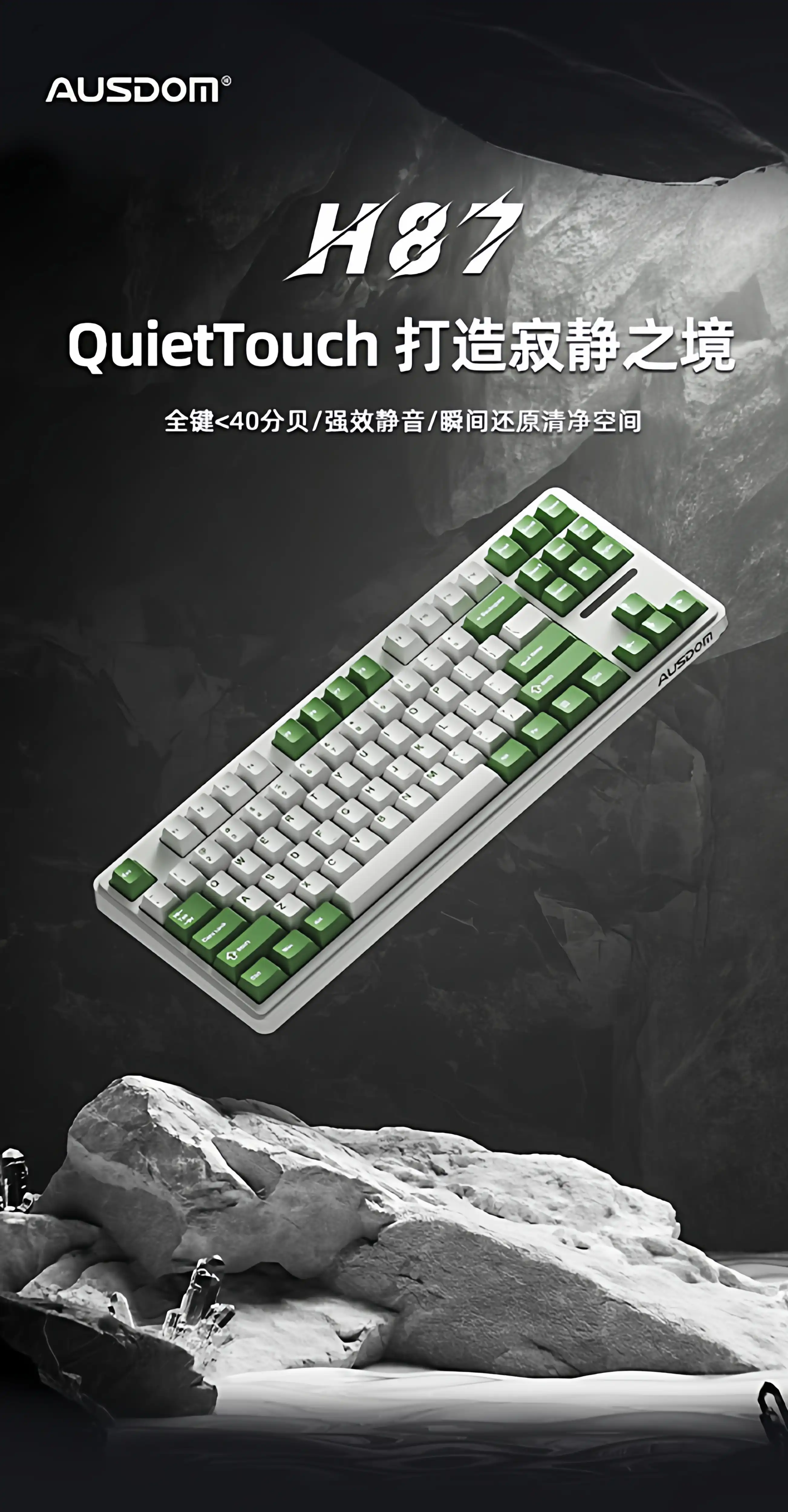 AUSDOM阿斯盾H87客制化机械键盘 RGB灯效三模无线全键热插拔 适用游戏办公