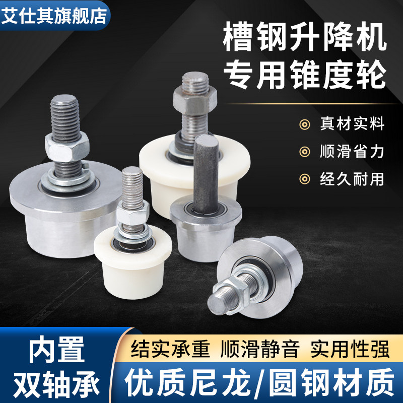 [USD 9.23] Train T-shaped steel unilateral rail wheel elevator special ...
