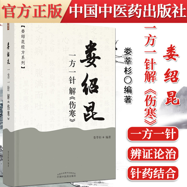 Lou Shaokun’s prescription can cure typhoid fever with one needle. Lou Xinshan Lou Shaokun’s ...