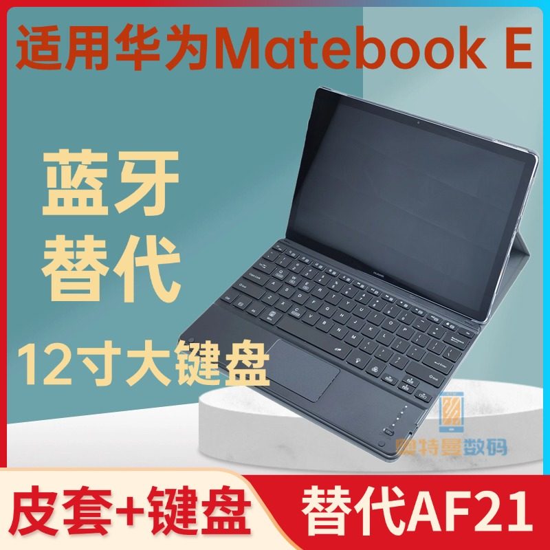 Huawei matebook e 2017 exclusive bluetooth keyboard case, perfect ...
