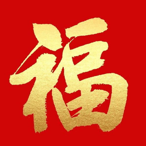 福运阁朱砂