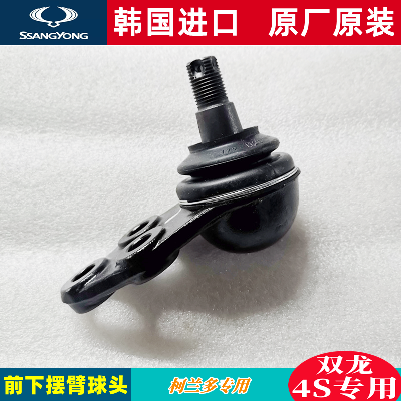 What is a double dragon corando front lower swing arm ball head? what ...