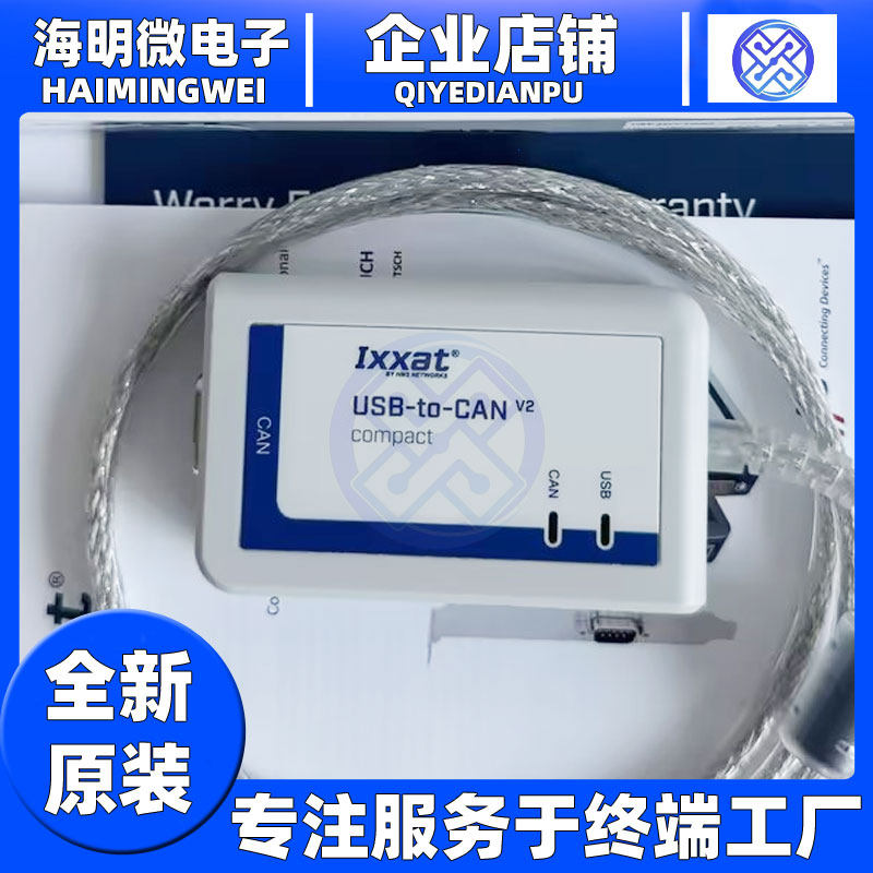 IXXAT USB-to-CAN V2 compact professional 1.01.0281.12001