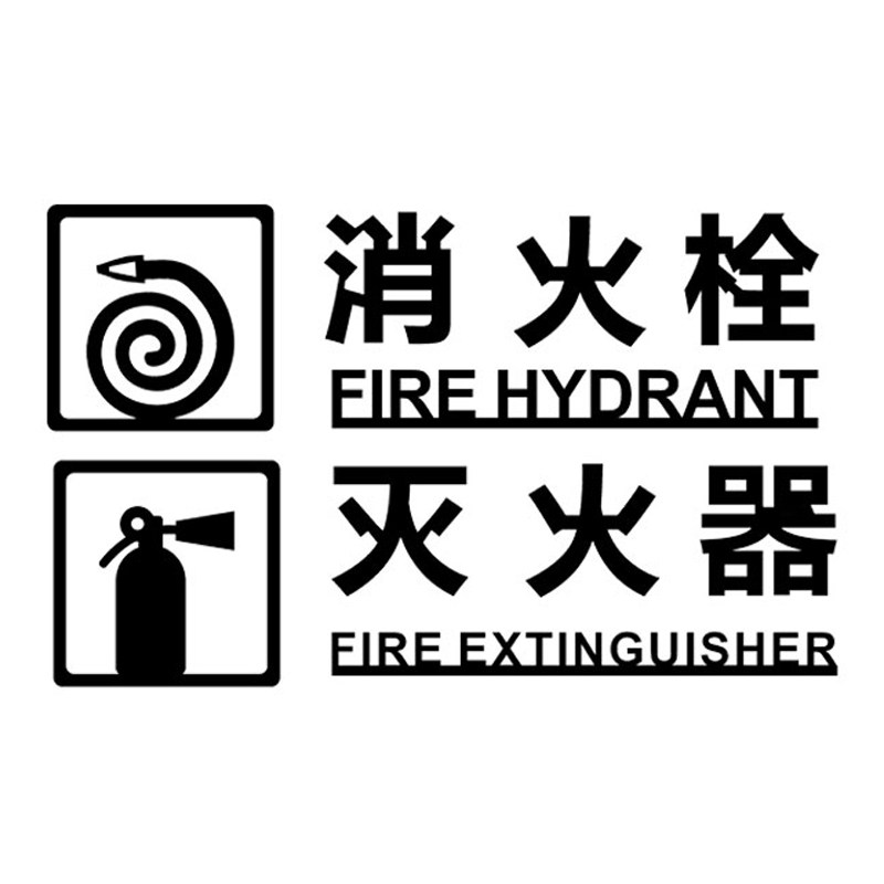 [USD 8.05] Fire Hydrant Sign Plate Fire Extinguisher Prompt Plate ...