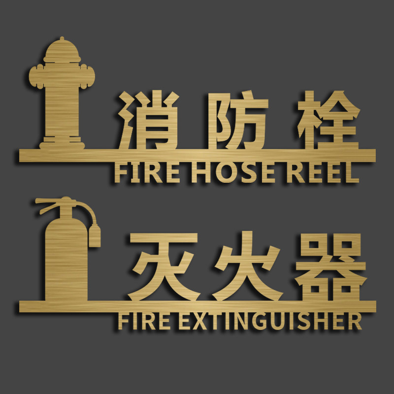 [USD 8.05] Fire Hydrant Sign Plate Fire Extinguisher Prompt Plate ...