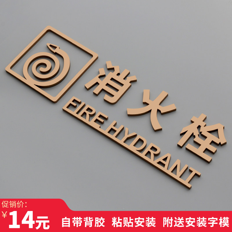 [USD 8.05] Fire Hydrant Sign Plate Fire Extinguisher Prompt Plate ...