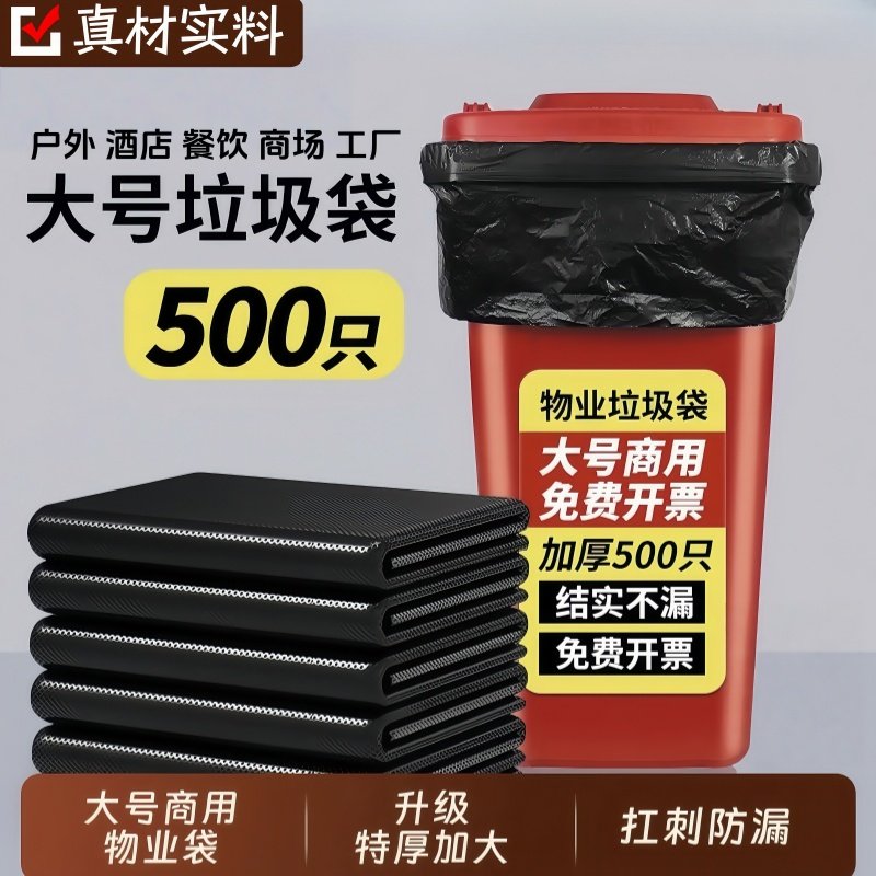 Extra-large sanitation garbage bags: your cleaning powerhouse, the new ...