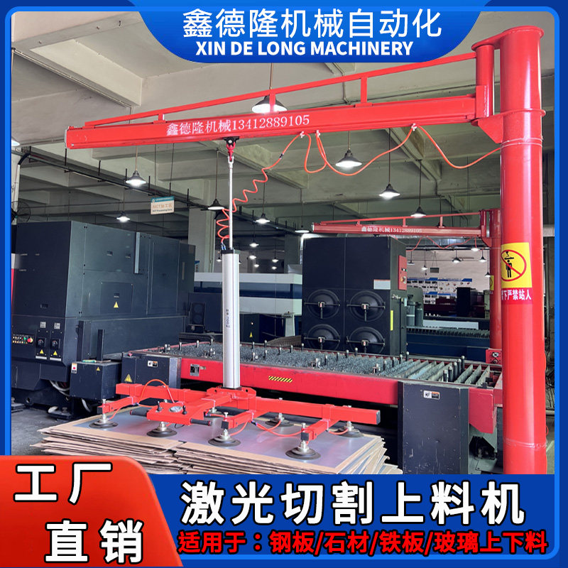 [USD 28.38] True boom of laser cutting loader - Wholesale from China ...