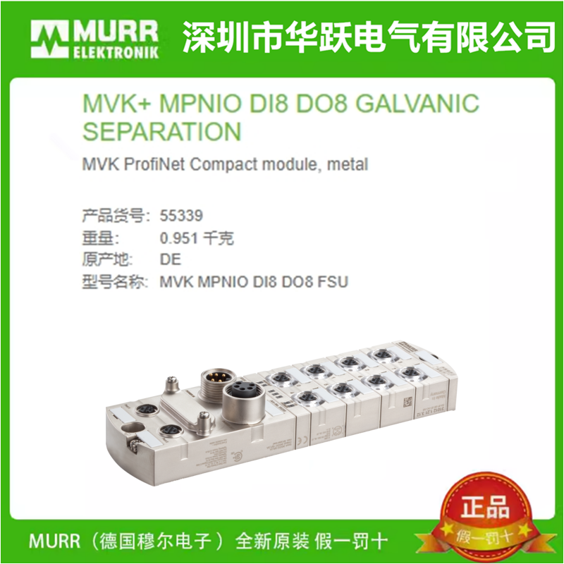 MURR穆尔模块55254/55255/55339：工业控制界的“变形金刚”，你值得拥有！-电气模块-淘宝好物网