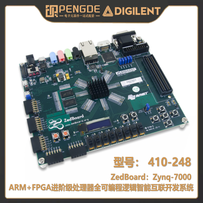 ZedBoard 410-248AD-FMCOMMS3-EBZ Zynq-7000 ARM+FPGA進階級處理