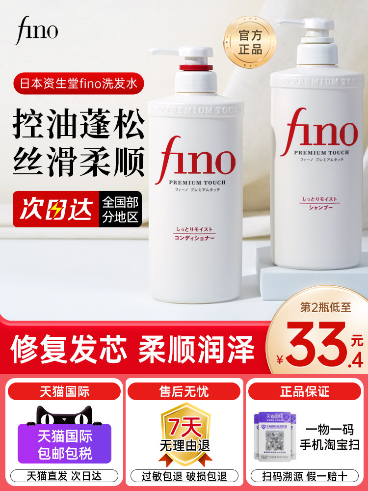 洗发水中的诗与哲学：资生堂Fino的东方美学觉醒_洗发水_淘宝美妆网