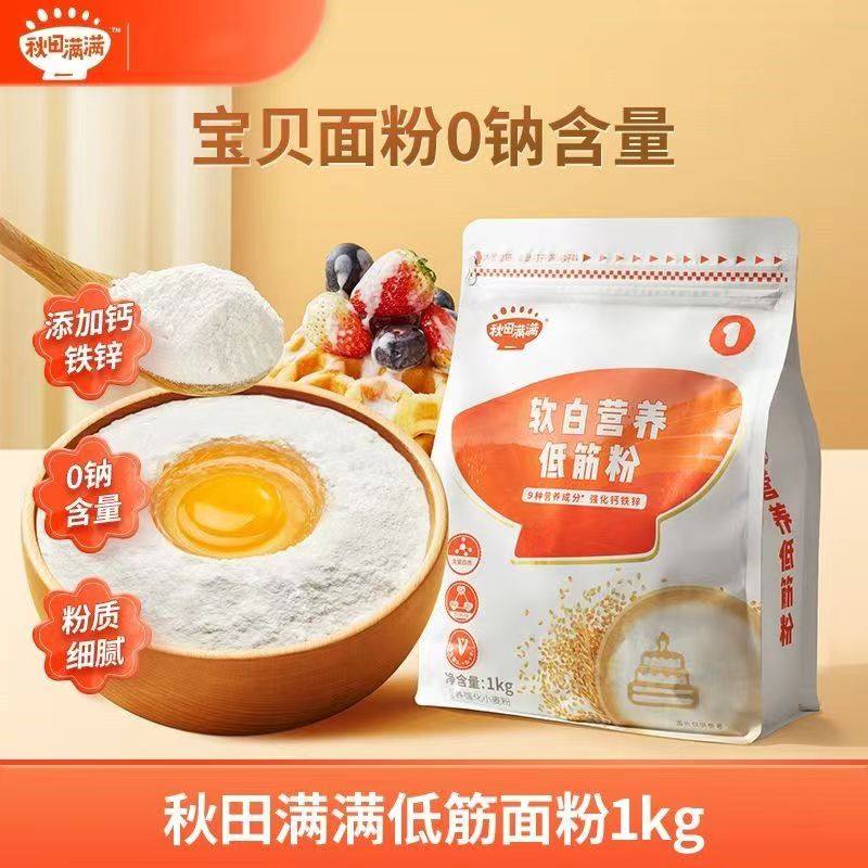 New date of 24 genuine kids flour! a must-have for baby food ...