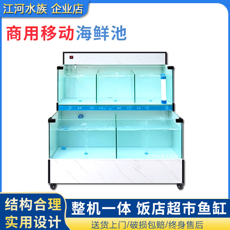 Commercial seafood tank: all-in-one refrigeration and display solution ...