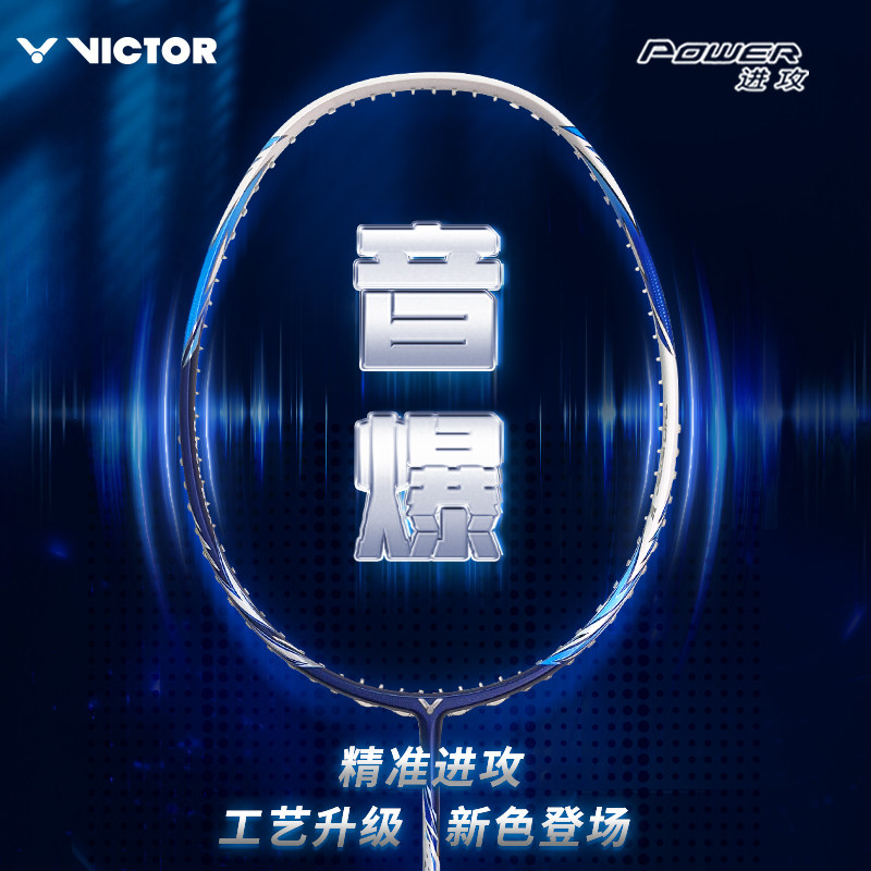 羽球爱好者必备！Victor胜利音爆TKBOOM单拍到底有多香？--淘宝好物网