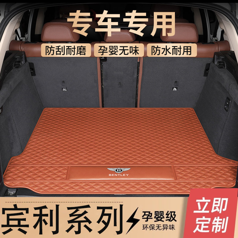 Bentley flying spur trunk mat, bentayga, mulsanne, bentayga phev ...