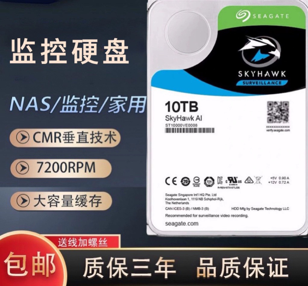 10tb cool eagle series surveillance disk st10000ve001: new standard for ...