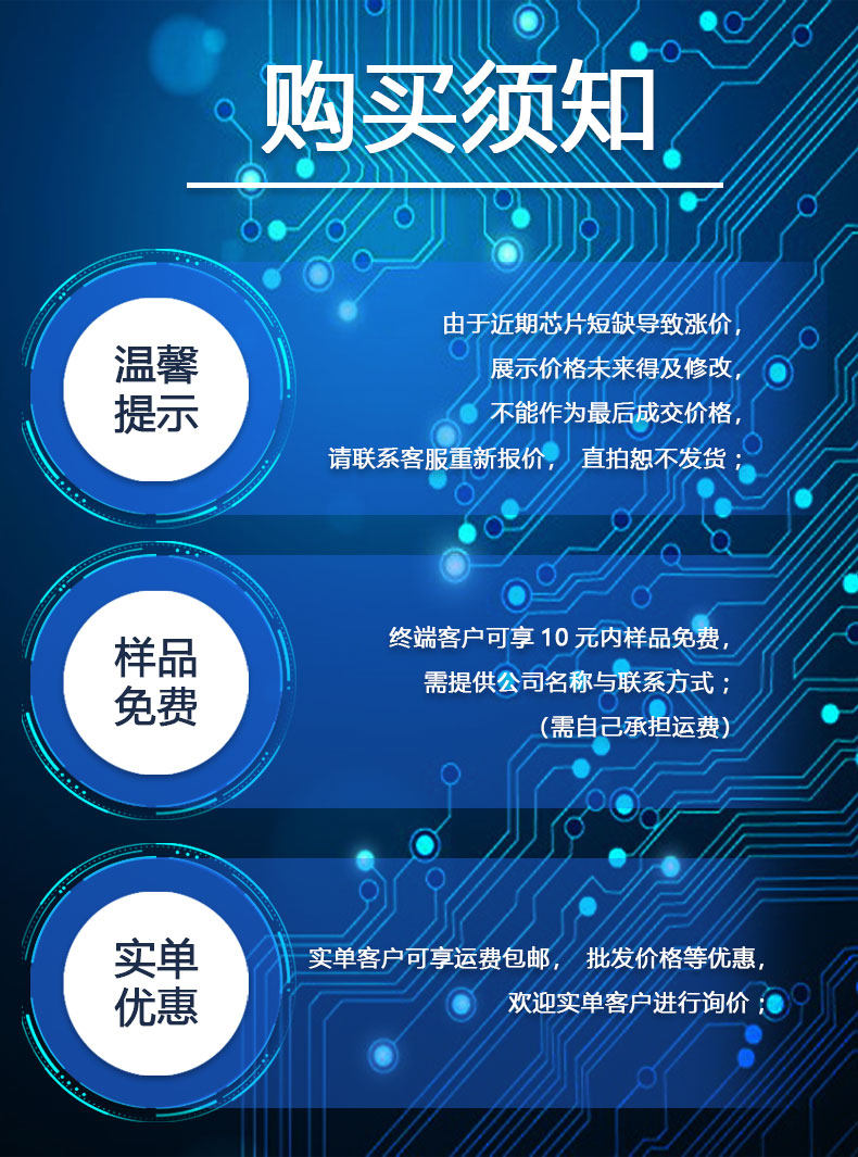 为什么最简单的芯片，却藏着最温柔的科技心跳？_集成电路IC_淘宝数码网