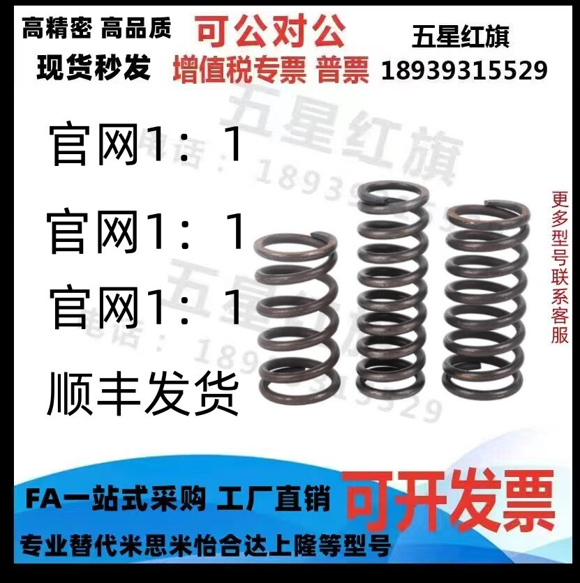 WM18/20/22/27-L20/25/30/35/40/45/50/55/60/65/70/8090/100弹簧