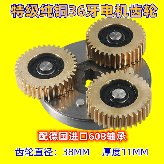 General Motorcycle Electric Bicycle Motor Gear Assisted Car 36-tooth ...