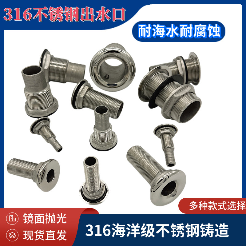 Must-buy yacht 316 stainless steel water outlet in 25 years | boat side ...