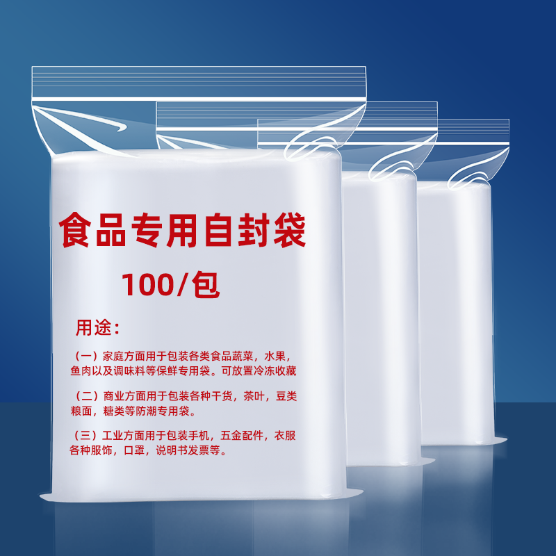 Thickened self-sealing food storage bags: your ultimate fridge ...