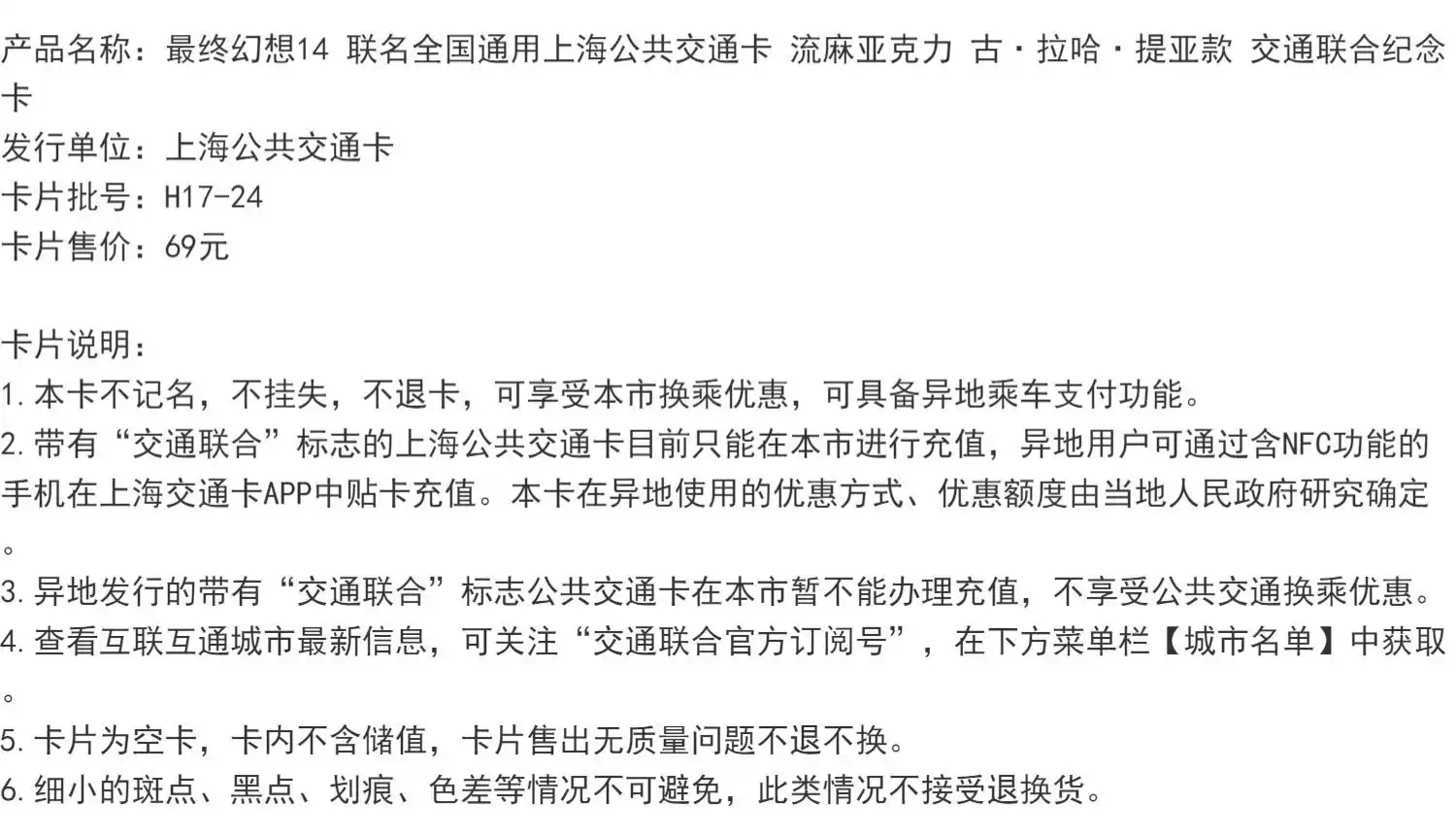 上海公共交通卡ff14最终幻想联动联名淘宝店地铁都市16steam周边