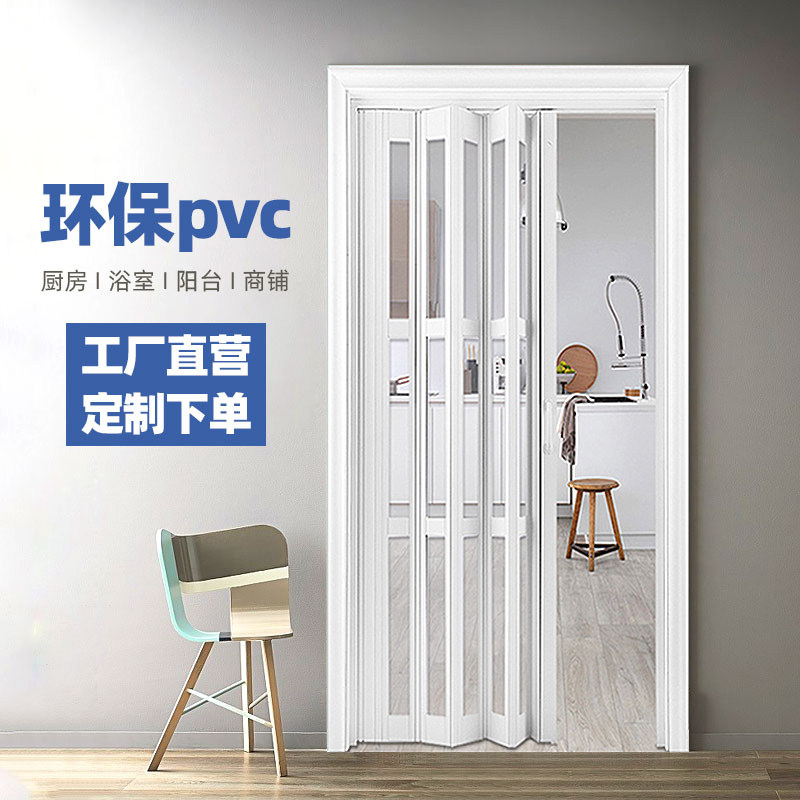 PVC folding door push door partition door partition kitchen toilet ...