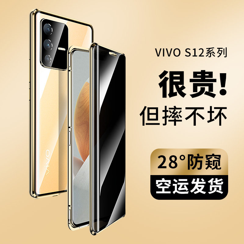 vivos12 mobile phone protection shell vivoS12pro protection shell anti ...