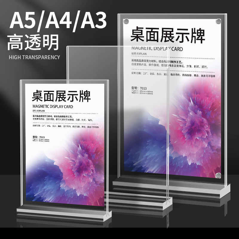 a4纸卡槽插槽透明亚克力板插盒子a3广告牌展示框架摆台标签a5立牌-Taobao