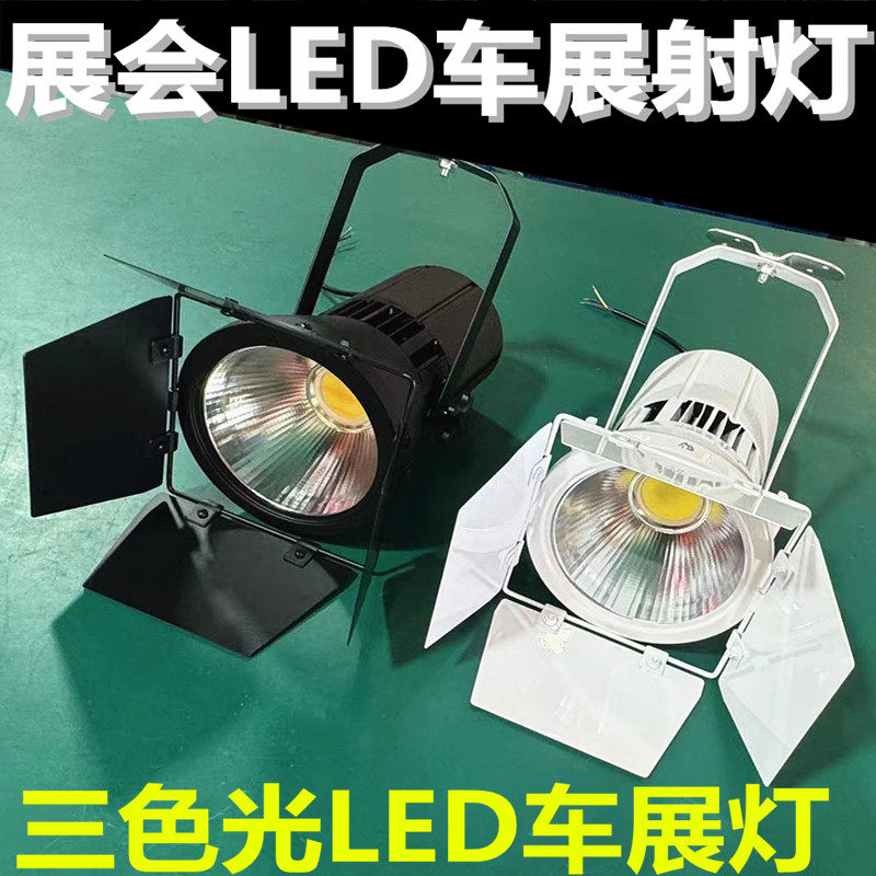 The most worthwhile led four-leaf car show light to buy in 25 years ...