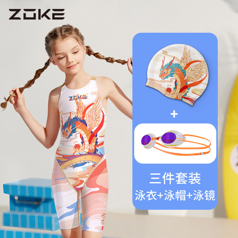 Zhouke Girls' Swimsuit Five-Piece Zoke Professional Training Girls ...