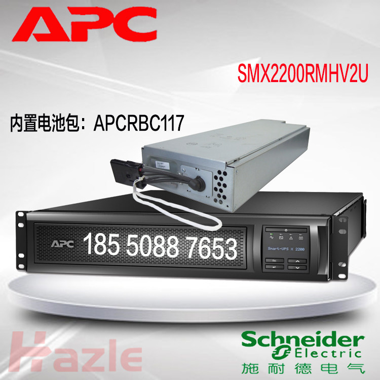 施耐德APC Smart-UPS SMX2200：你的设备守护神，电池盒APCRBC117全面评测！-工频不间断电源-淘宝好物网