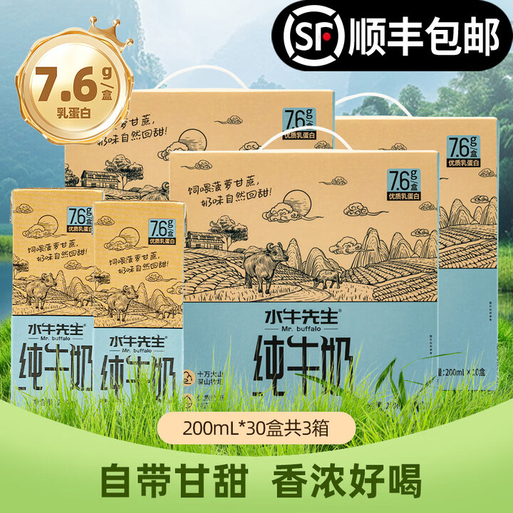 The child's first good sip of milk 【sf express free shipping】mr ...