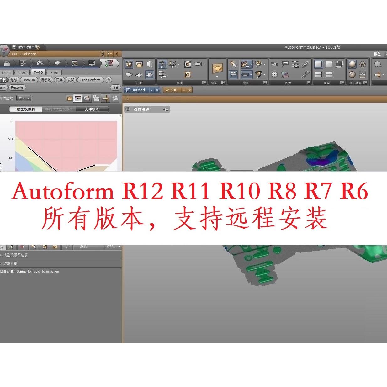AutoForm远程安装TubeXpert/Assembly R10/R11/R12安装包安装说明